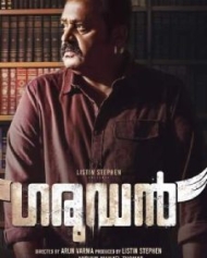 Garudan - Malayalam Movie Review, Ott, Release Date, Trailer, Budget ...