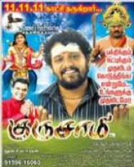 Gurusamy - Tamil Movie Review, Ott, Release Date, Trailer, Budget, Box ...