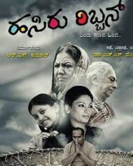 Hasiru Ribbon - Kannada Movie Review, Ott, Release Date, Trailer ...