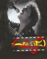 Hatavadi - Kannada Movie Review, Ott, Release Date, Trailer, Budget ...