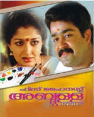 His Highness Abdullah - Malayalam Movie Review, Ott, Release Date ...