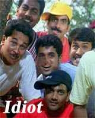 Idiot - Malayalam Movie Review, Ott, Release Date, Trailer, Budget, Box ...