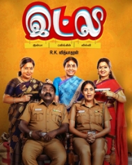 Idly - Tamil Movie Review, Ott, Release Date, Trailer, Budget, Box ...