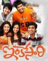 Inkosari - Telugu Movie Review, Ott, Release Date, Trailer, Budget, Box ...