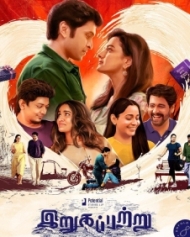 Irugapatru - Tamil Movie Review, Ott, Release Date, Trailer, Budget, Box Office & News - FilmiBeat