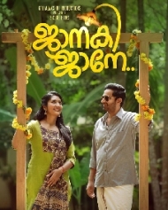 Janaki Jaane (2023) | Janaki Jaane Malayalam Movie | Janaki Jaane Cast ...