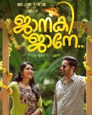 Janaki Jaane - Malayalam Movie Review, Ott, Release Date, Trailer ...