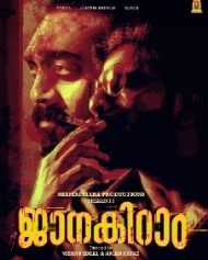 Janaki Ram - Malayalam Movie Review, Ott, Release Date, Trailer, Budget, Box Office & News ...