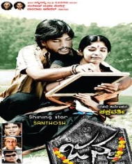 Janma - Kannada Movie Review, Ott, Release Date, Trailer, Budget, Box ...