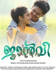 Janvi - Malayalam Movie Review, Ott, Release Date, Trailer, Budget, Box ...