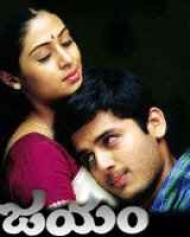 Jayam - Telugu Movie Review, Ott, Release Date, Trailer, Budget, Box ...