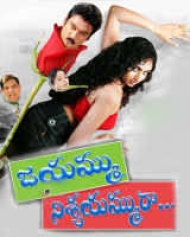 Jayammu Nischayammuraa - Telugu Movie Review, Ott, Release Date ...
