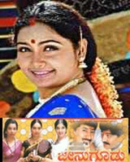 Jenugudu - Kannada Movie Review, Ott, Release Date, Trailer, Budget ...