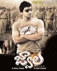 Jwala 2011 (2011) | Jwala 2011 Movie | Jwala 2011 Telugu Movie Cast ...