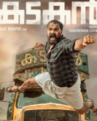 Kadakan - Malayalam Movie Review, Ott, Release Date, Trailer, Budget ...