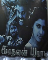Kadhalan Yaradi - Tamil Movie Review, Ott, Release Date, Trailer ...