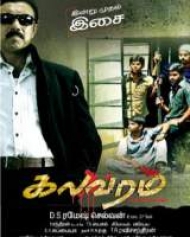 Kalavaram - Tamil Movie Review, Ott, Release Date, Trailer, Budget, Box ...