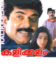 Kalikkalam - Malayalam Movie Review, Ott, Release Date, Trailer, Budget ...