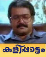 Kalippattam - Malayalam Movie Review, Ott, Release Date, Trailer ...