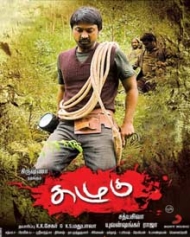 Kalugu (2012) Movie: கதை, நடிகர்கள் மற்றும் பட குழு, வெளியீட்டு தேதி ...