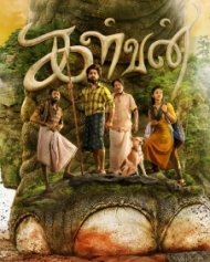 Kalvan - Tamil Movie Review, Ott, Release Date, Trailer, Budget, Box Office & News - FilmiBeat