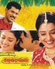 Kalyana Ramudu - Telugu Movie Review, Ott, Release Date, Trailer, Budget, Box Office & News ...