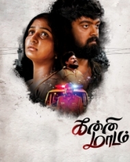 Kanni Maadam (2020) Movie: கதை, நடிகர்கள் மற்றும் பட குழு, வெளியீட்டு ...