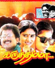Karuththamma - Tamil Movie Review, Ott, Release Date, Trailer, Budget ...