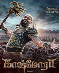 Kashmora (Kaashmora) - Tamil Movie Review, Ott, Release Date, Trailer ...