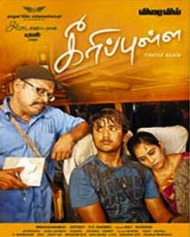 Keeripulla - Tamil Movie Review, Ott, Release Date, Trailer, Budget ...