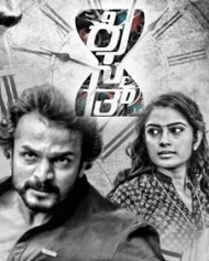 Kismat - Kannada Movie Review, Ott, Release Date, Trailer, Budget, Box ...