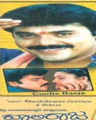 Kooli Raja - Kannada Movie Review, Ott, Release Date, Trailer, Budget ...