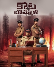 Kotabommali P.S - Telugu Movie Review, Ott, Release Date, Trailer, Budget, Box Office & News ...