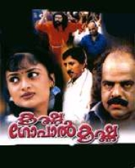 Krishna Gopalakrishna - Malayalam Movie Review, Ott, Release Date ...