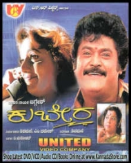Kubera - Kannada Movie Review, Ott, Release Date, Trailer, Budget, Box ...