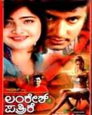 Lankesh Patrike - Kannada Movie Review, Ott, Release Date, Trailer ...