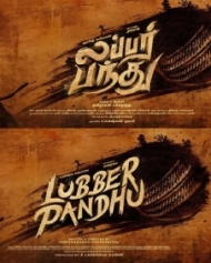 Lubber Pandhu (2024) Movie: கதை, நடிகர்கள் மற்றும் பட குழு, வெளியீட்டு ...