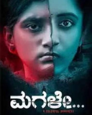 Magale - Kannada Movie Review, Ott, Release Date, Trailer, Budget, Box Office & News - FilmiBeat