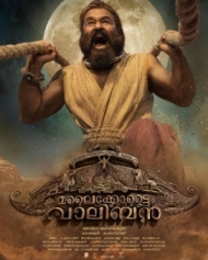 Malaikottai Vaaliban - Malayalam Movie Review, Ott, Release Date ...