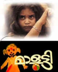 Malootty - Malayalam Movie Review, Ott, Release Date, Trailer, Budget ...