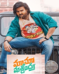 Mama Mascheendra - Telugu Movie Review, Ott, Release Date, Trailer ...