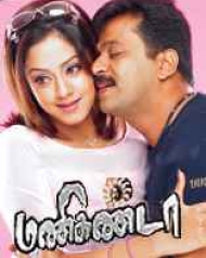 Manikanda - Tamil Movie Review, Ott, Release Date, Trailer, Budget, Box Office & News - FilmiBeat