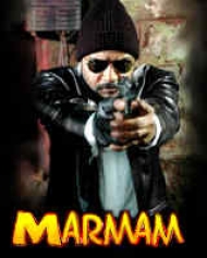Marmam - Telugu Movie Review, Ott, Release Date, Trailer, Budget, Box ...
