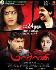 Masani - Tamil Movie Review, Ott, Release Date, Trailer, Budget, Box ...