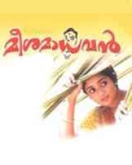 Meesha Madhavan Cast