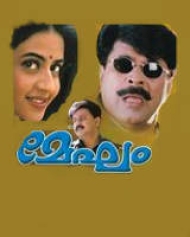 Megham - Malayalam Movie Review, Ott, Release Date, Trailer, Budget ...