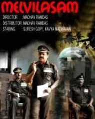 Melvilasam - Malayalam Movie Review, Ott, Release Date, Trailer, Budget ...