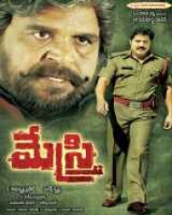 Mesthri - Telugu Movie Review, Ott, Release Date, Trailer, Budget, Box ...