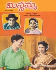 Missamma 1955 - Telugu Movie Review, Ott, Release Date, Trailer, Budget ...