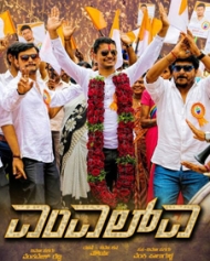 MLA (2018) | MLA Movie | MLA Kannada Movie Cast & Crew, Release Date ...